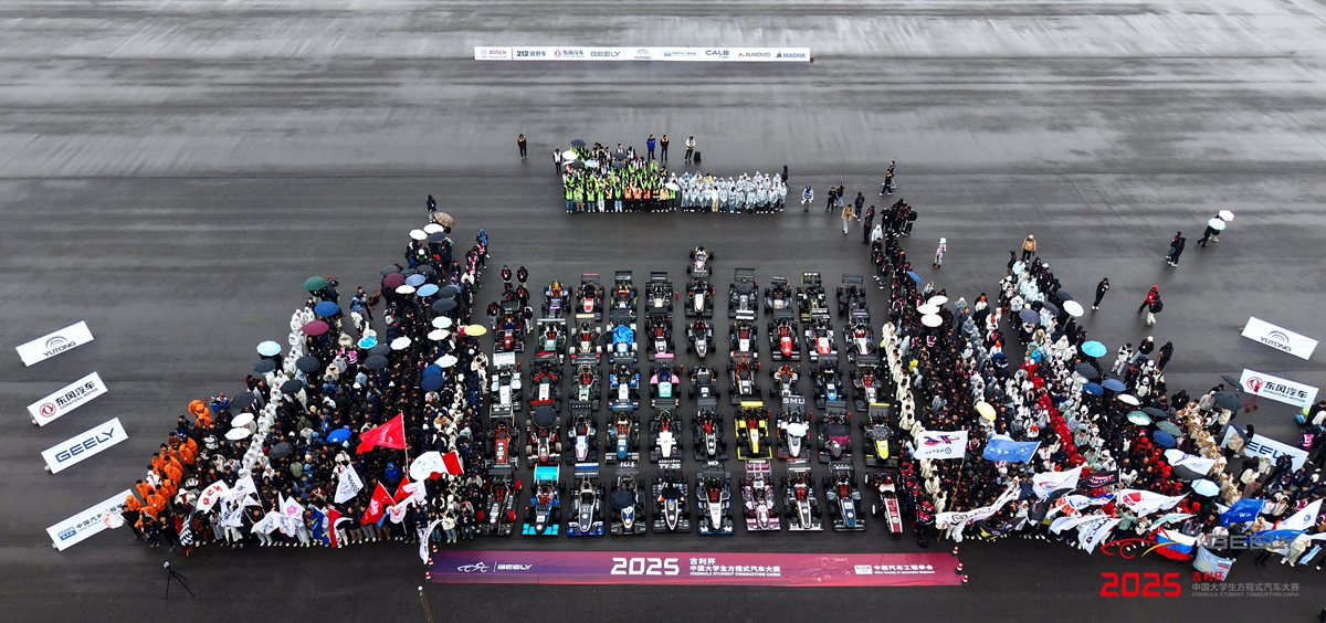 Jilin University Gspeed Formula Team Crowned-吉林大学英文